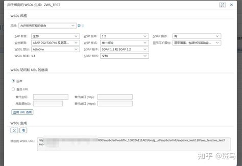 Sap Webservice Postmansoapui