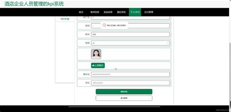 [附源码]java ssm计算机毕业设计酒店企业人员管理的kpi系统qb74p 源码 程序 数据库 部署 csdn博客