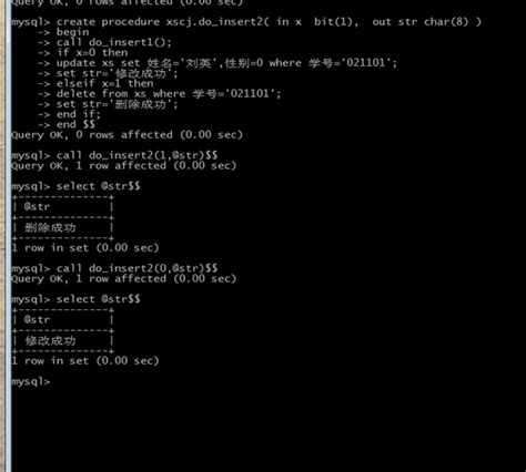 实验八 存储过程1 csdn博客