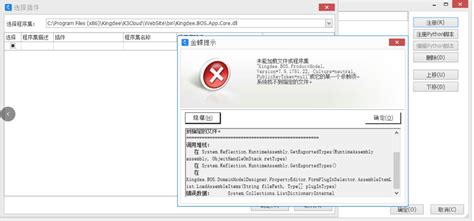 金蝶云社区 财务金融企业信息化 it精英人脉圈子 金蝶云社区官网