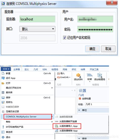 comsol with matlab连接模拟仿真 comsol试用密码 csdn博客