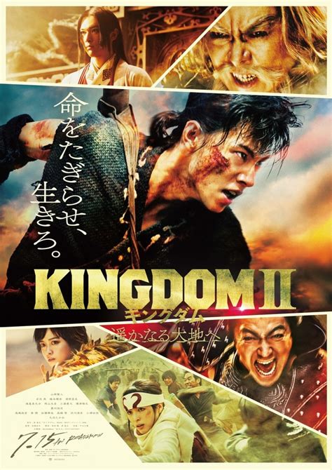 山崎賢人清野菜名豊川悦司らキングダム2場面写真公開 9枚目の写真画像 cinemacafe net