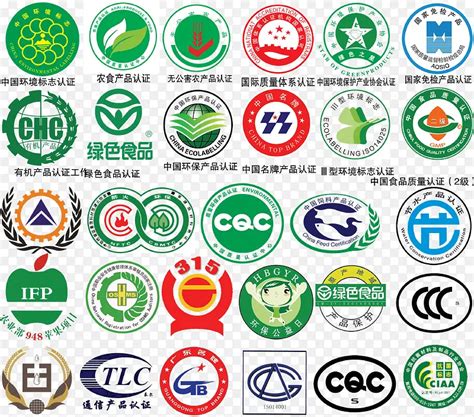 国家认证标志大全食品安全标PNG图片素材下载 图片编号7843888 PNG素材网