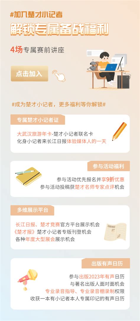 开始报名第38届楚才作文小程序上线 武汉 新闻中心 长江网 cjn cn