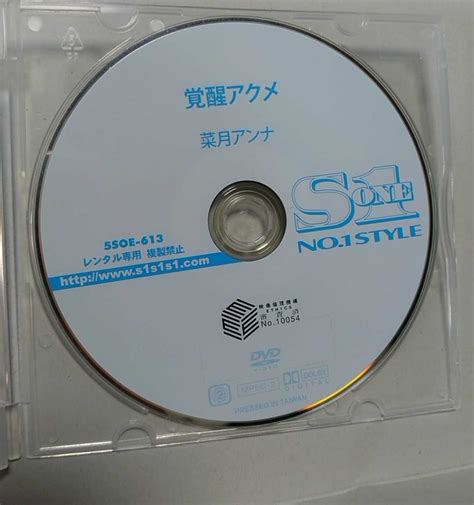 Yahoo オークション 覚醒アクメ 菜月アンナ DVD