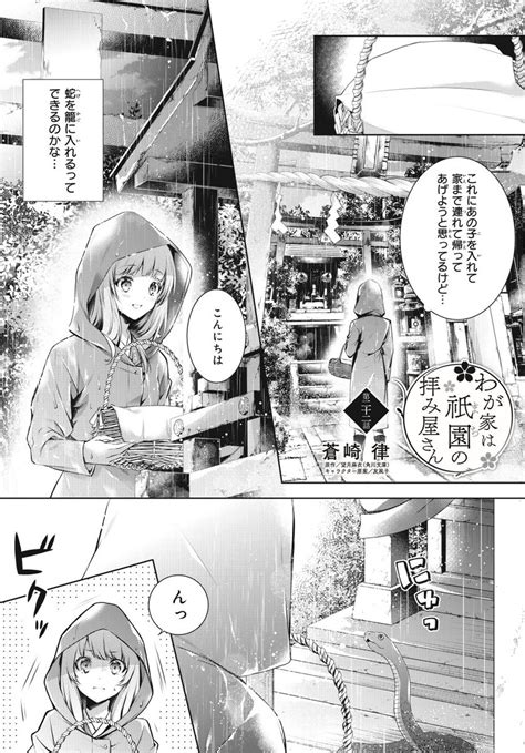 B S Log Comic Vol