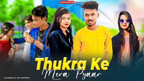 Thukra Ke Mera Pyar Kali Ladki Ki Story Mera Intkam Dekhegi