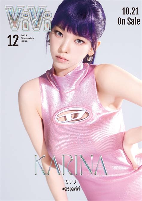 221016 Karina Ryoojimin