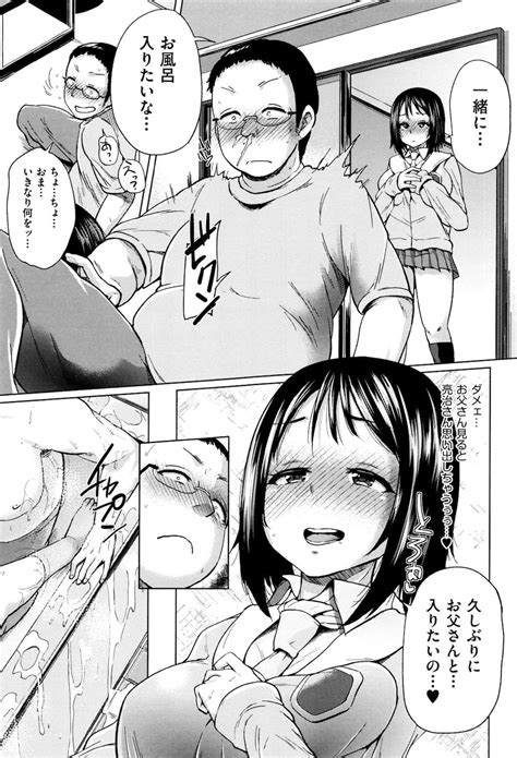 長編エロ漫画前編援助交際する女子中学生が孕ませSEXにハマっちゃったJCマンコに何度も中出しする中学校教諭夢乃狸 ヌケマン