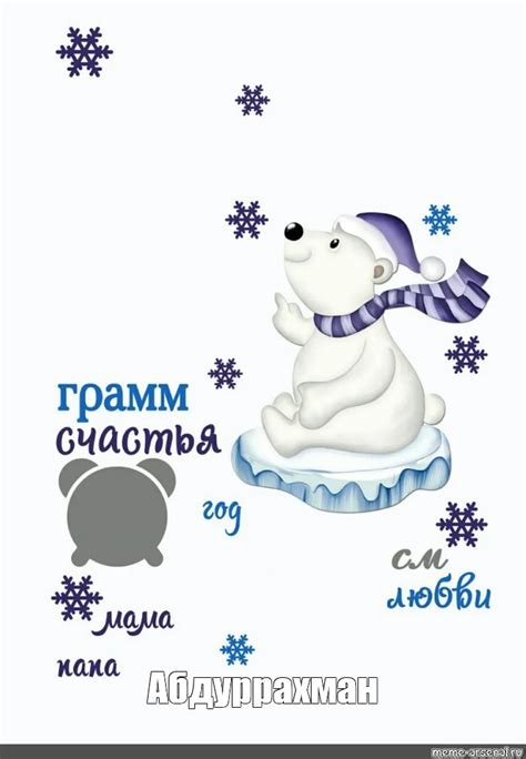 Сomics meme Абдуррахман Comics Meme arsenal