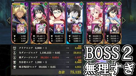 まおりゅうバトルのみ加護キャラを持っていないだけでこんなにも世界は違うのか武勇祭BOSS2 YouTube