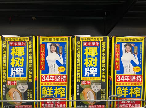 椰历34年椰树再陷擦边之争 腾讯新闻
