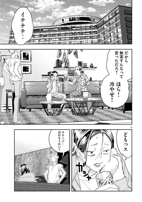 写真 4 6枚パリピ孔明コミックス累計100万部突破 テレビアニメ化も話題 MANTANWEBまんたんウェブ