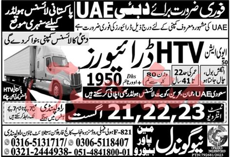 HTV Driver Job In Saudi Arabia At New Gondal Manpower Bureau 2024 Job