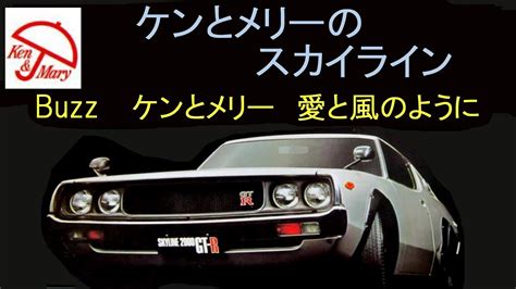Nissan Cm Buzz Gtr Youtube