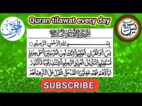 Surah Yaseen Yasin Dua Episode 59 Daily Tilawat E Quran Surah Yaseen