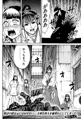 彼岸島48日後337話感想 ユカポンを助けた小春ハンディ様をうっかりヤッてしまう ムダスレ無き改革