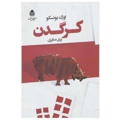 Rhinoceros Play by Eugène Ionesco Farsi Edition ShopiPersia