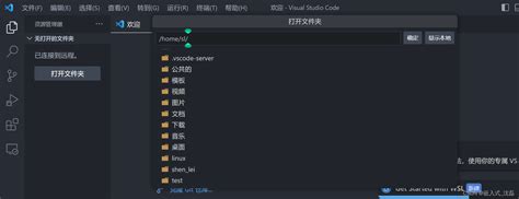 ssh windows与vscode远程连接虚拟机或服务器操作 vscode ssh远程访问window服务器 csdn博客