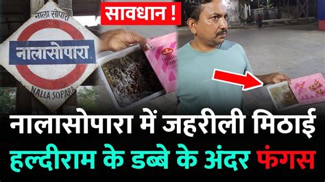 Mumbai Nalasopara News