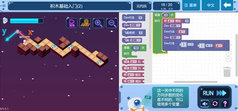 icode编程图形化 一级训练场 基础训练2 哔哩哔哩