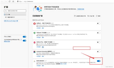 edge 链接跳转新标签页 csdn