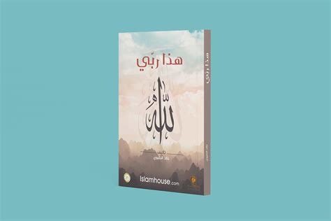 Islamic Books Cover On Behance