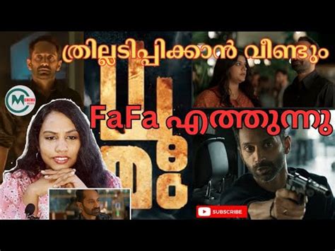 Dhoomam Malayalam Trailer Reaction Malayalam Fahadh Faasil