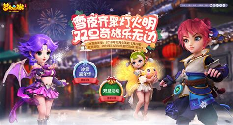 梦幻西游手游2019嘉年华活动全服上线 资讯 360游戏