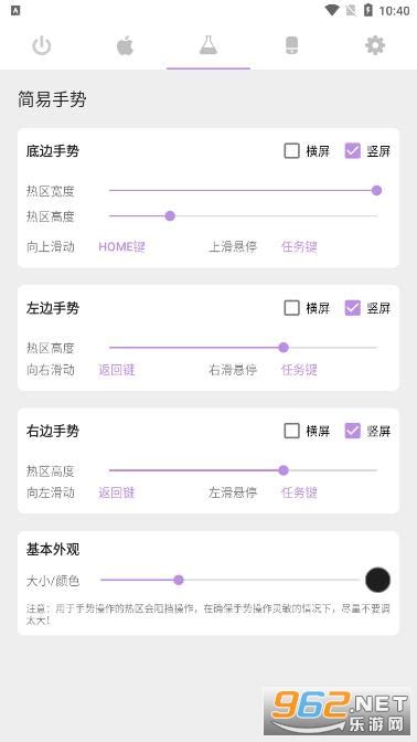ios模拟器安卓版 ios模拟器下载手机版v1 4 3 乐游网软件下载