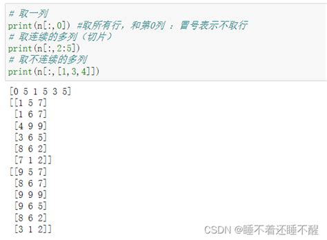 numpy入门 numpy快速入门 csdn博客