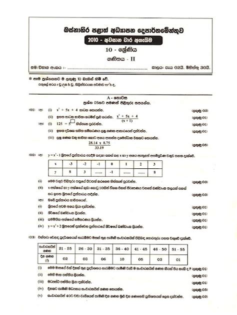 Sinhala Grade Past Papers