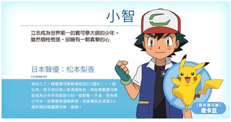 精灵宝可梦 就决定是你了 图册 360百科