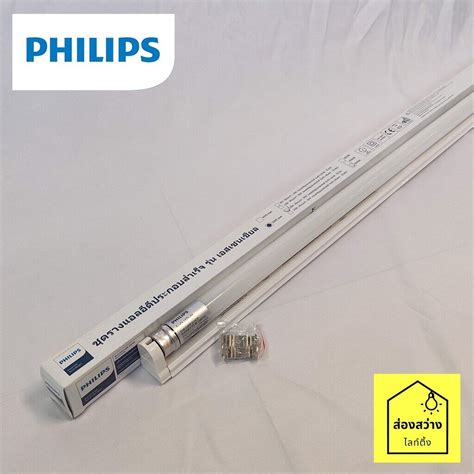 PHILIPS BN015C SE ชดรางนออนยาว single end 1200mm พรอมหลอด LED