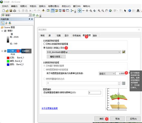 ArcMap制作3D地形图 arcmap三维视图 CSDN博客