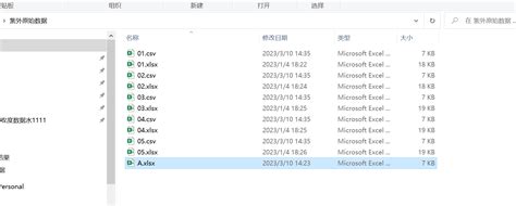 xlsx格式文件批量转化为csv格式。 怎么批量将xslx转为csv csdn博客