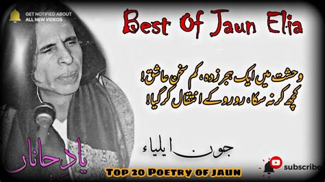 Best Of Jaun Elia Top 20 Jaun Elia Poetry Jaun Elia Poetry