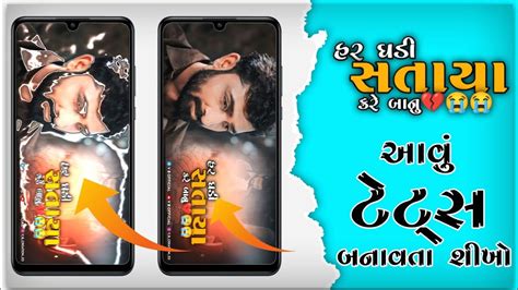 હર ઘડ હર પલ સતવય કર New Gujarati Bewafa Song Status Editing