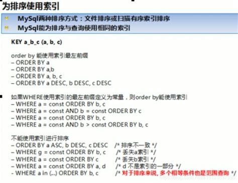 mysql 索引失效的情况、为排序使用索引 mysql分页排序会失效 要增加一个唯一索引进行第二个排序 csdn博客