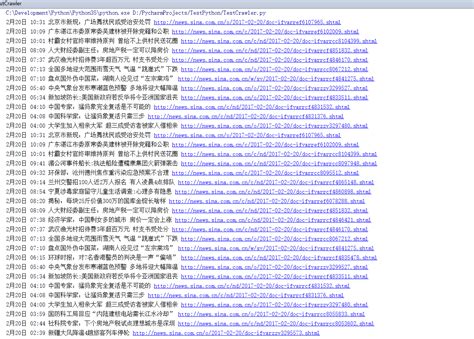 python3爬虫 爬取新浪新闻首页所有新闻标题 python爬虫爬取新闻 csdn博客