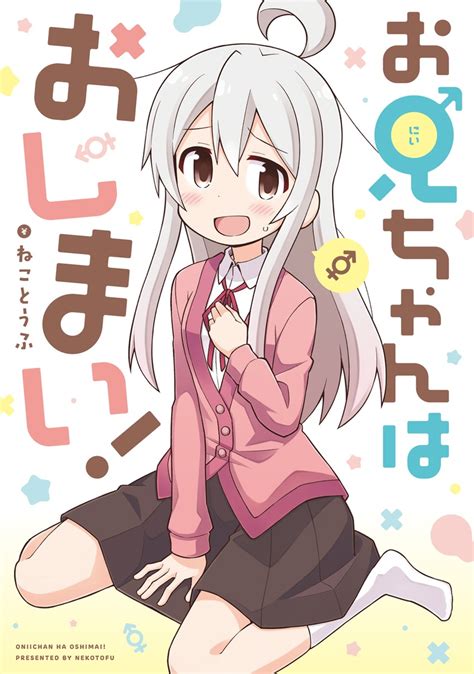 Oyama Mahiro Onii Chan Wa Oshimai Drawn By Nekotoufu Danbooru