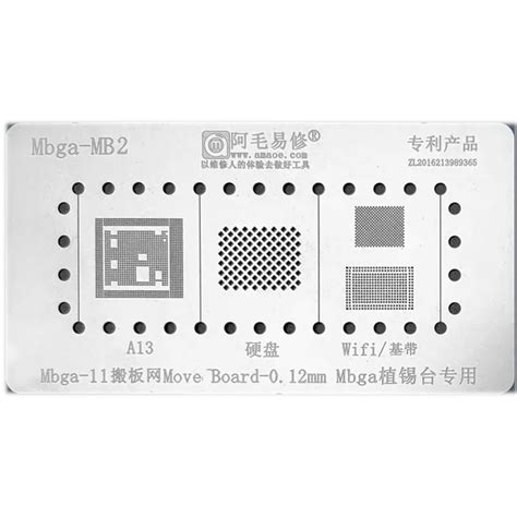 AMAOE BGA Mbga MB2 Stencil Reballing BGA Move Board A13 Wifi 0 12mm