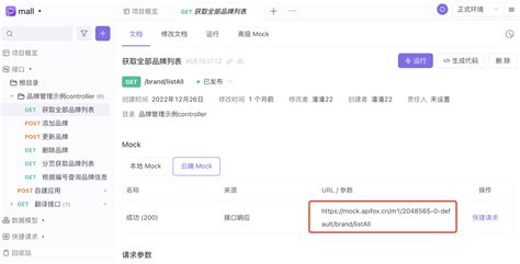 如何使用 apifox 自动生成 api 接口文档 一份详细指南