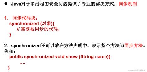 java高级编程——多线程 高级java 多线程 csdn博客
