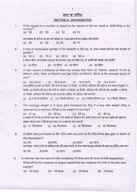 Year Solved Papers For Class All India Sainik School Entrance Exam
