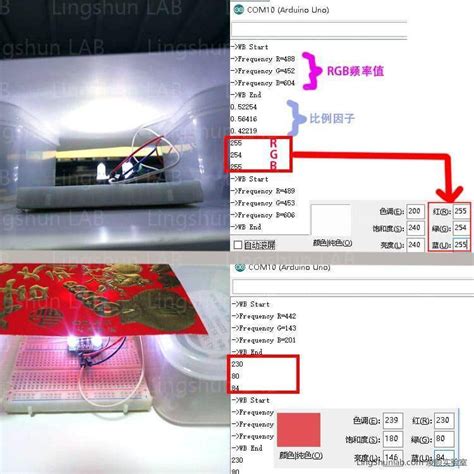 arduino uno颜色识别tcs3200传感器使用教程 凌顺实验室