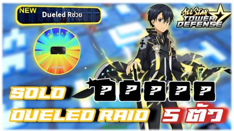 All Star Tower Defense Solo Dueled Raid Youtube
