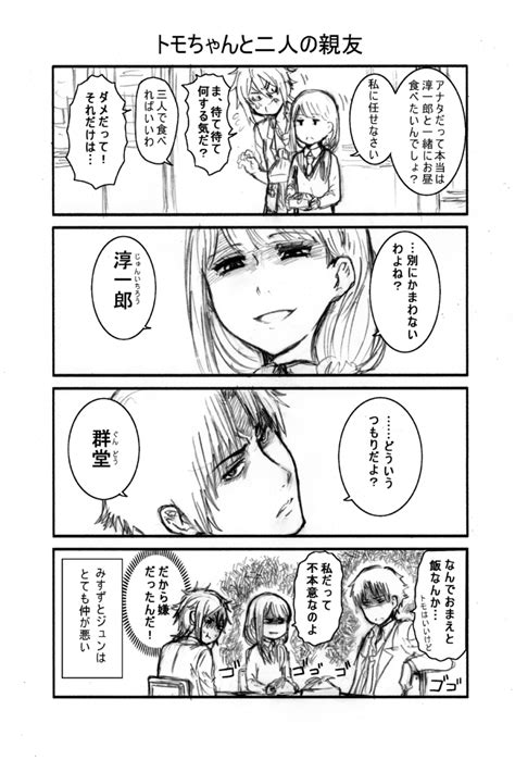 Aizawa Tomo Gundou Misuzu And Kubota Junichirou Original And 1 More