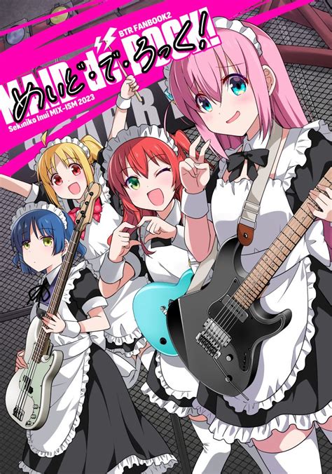 犬威赤彦ぼざろ新刊委託中 on Twitter ぼっちざろっく本 第2弾 めいどでろっく 結束バンドがライブハウス