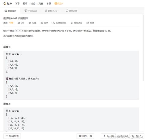 『leetcode 每日一题』 ＞旋转矩阵 力扣 旋转矩阵 csdn博客